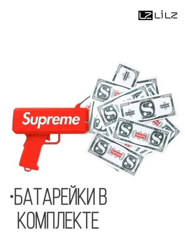 Игрушечное оружие Supreme красный денежный пистолет стреляет купюрами, пластик — фото 1