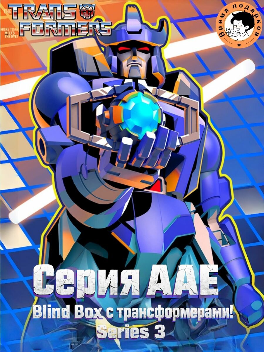 AULDEY Transformers Blind Box фигурка Мегатрон, Саундвейв, Шоквейв коллекционная фигурка трансформеров