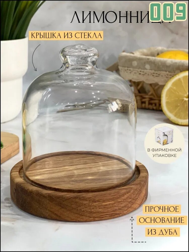 Лимонница "03"