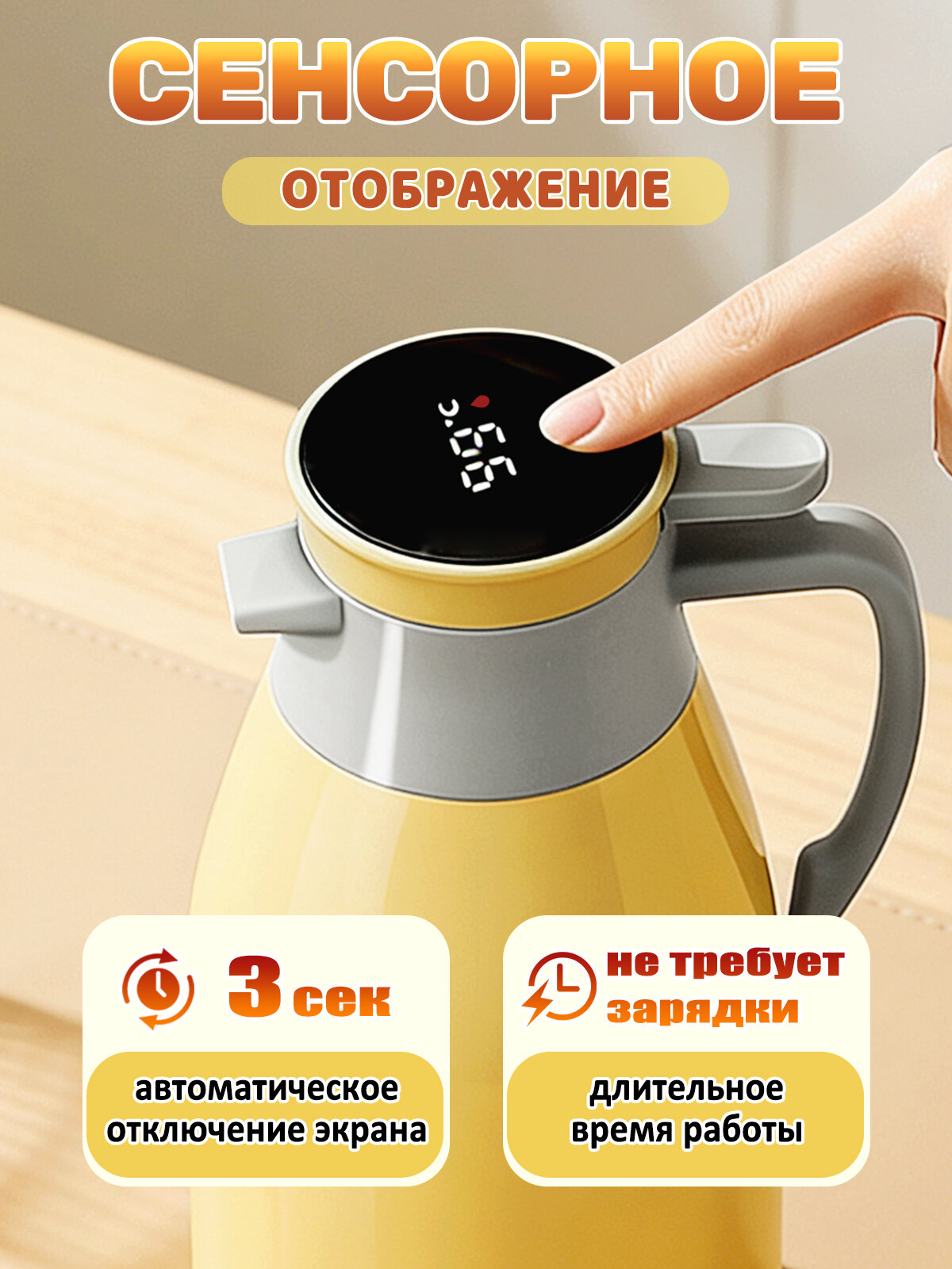 Термос С кнопкой, 1.8 л — фото 1