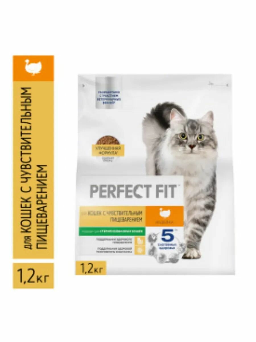 Корм сухой для взрослых кошек PERFECT FIT с индейкой, с чувствительным пищеварением, 1,2кг