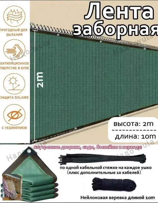 Лента для забора 2м x 10м темно-зеленого цвета из ПНД для создания тени и приватности, 1 шт.