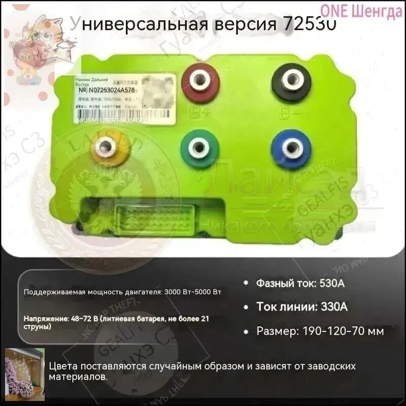 Контроллер для гироскутера, моноколеса Универсальная версия 72530 Электрика и электроника