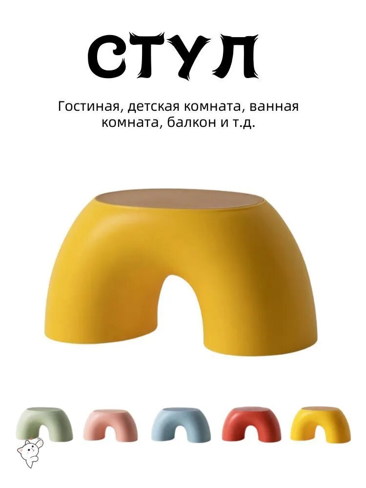 Табурет детский радужный 1 шт. из полипропилена, для гостиной, детской комнаты, ванной и балкона