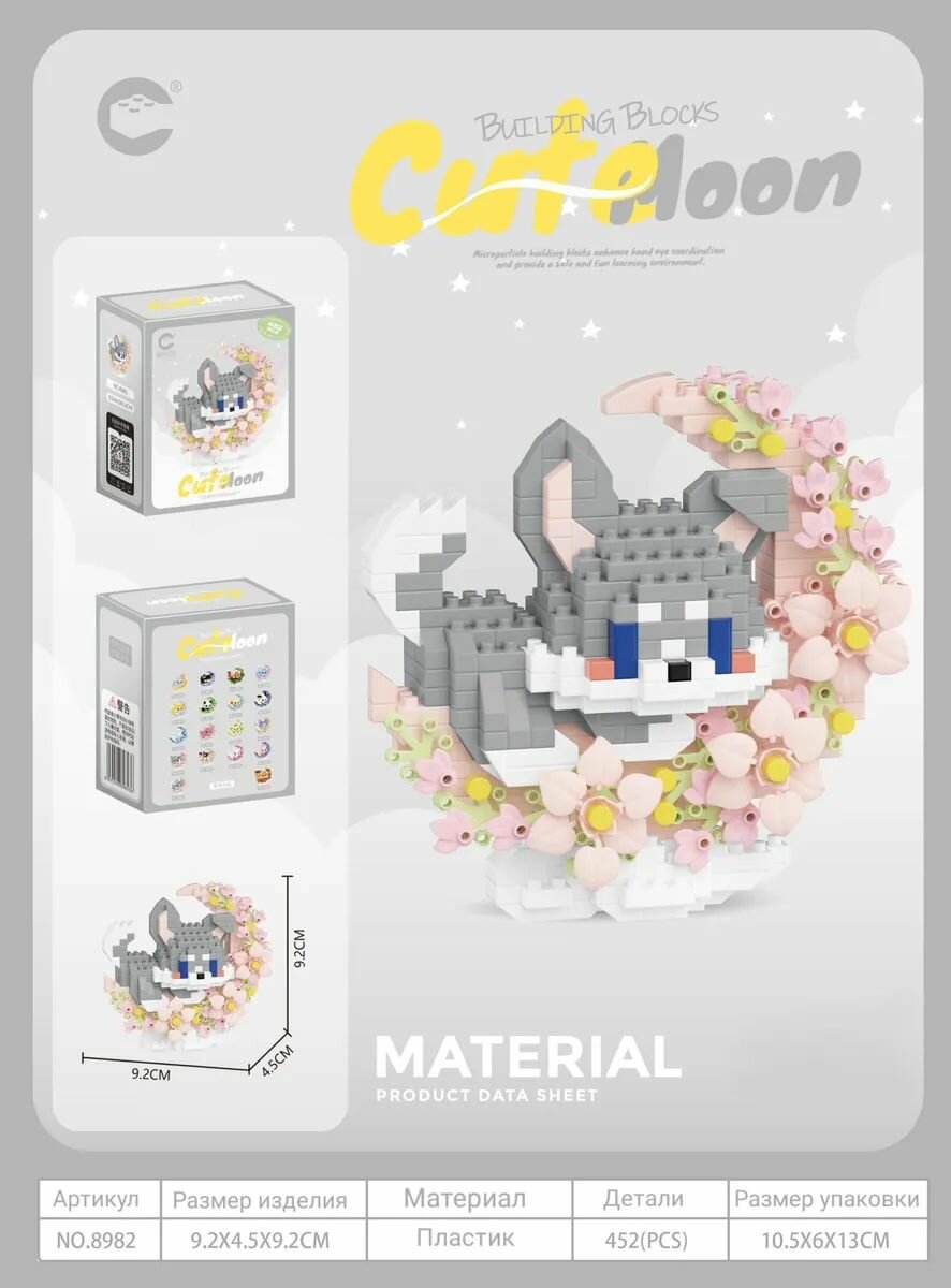 Конструктор 3d Micro Cute moon 8982 Серый песик , 452 детали