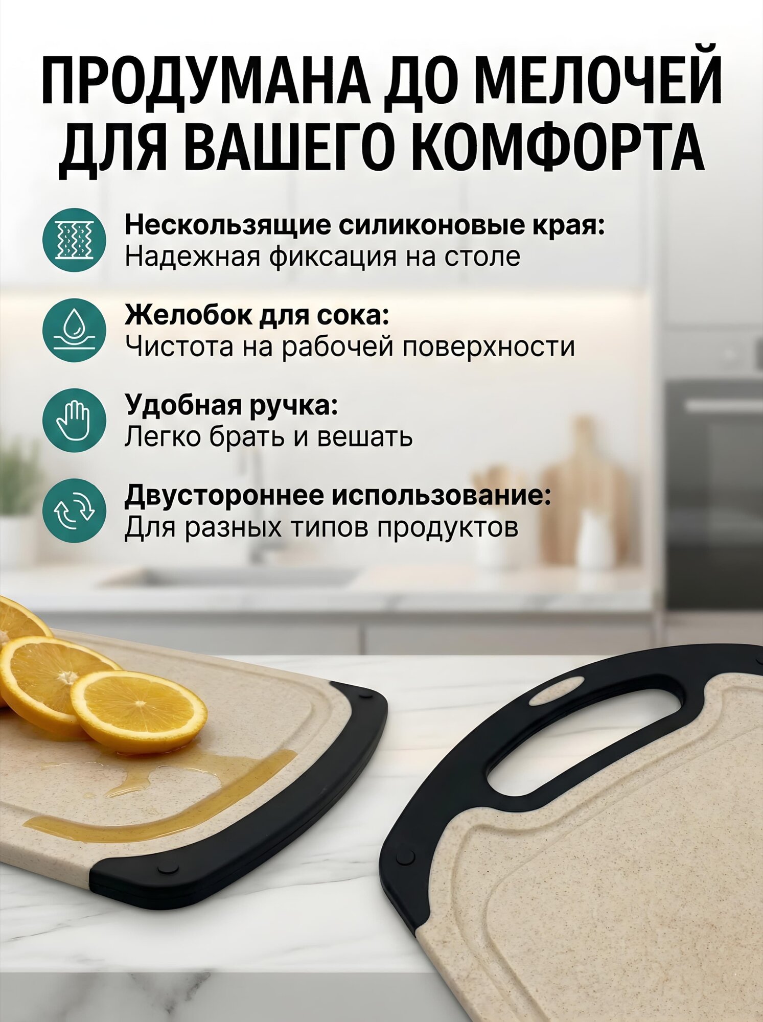 Разделочная доска