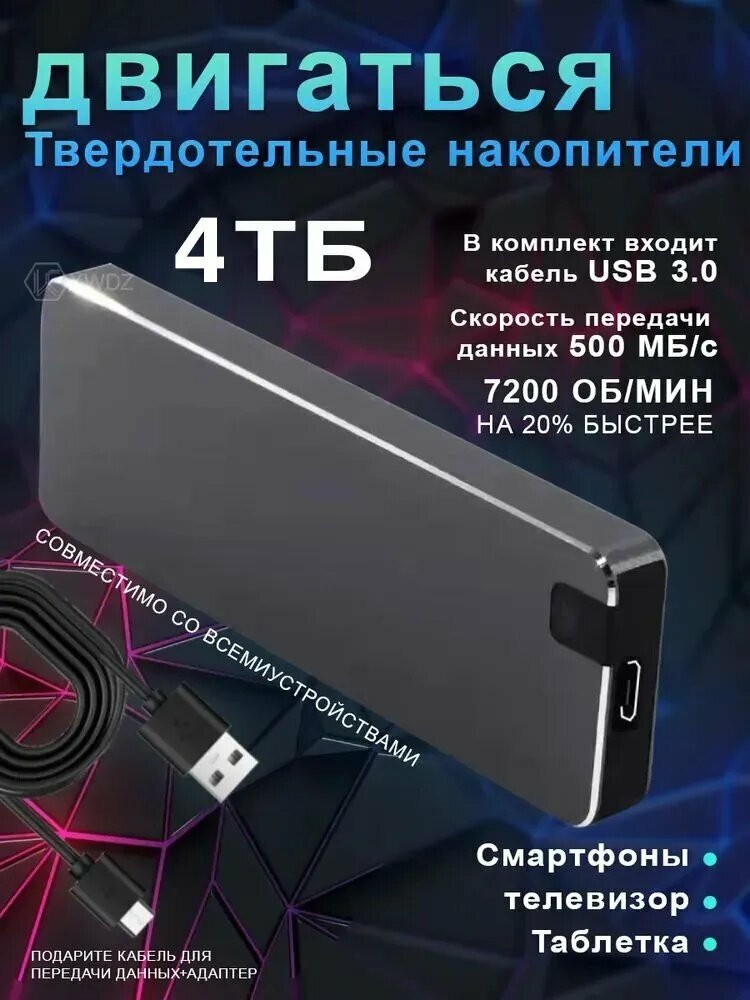 Внешний жесткий диск ThriftPro PORT.4TB, металл, ударопрочный, серый металлик, 4ТБ