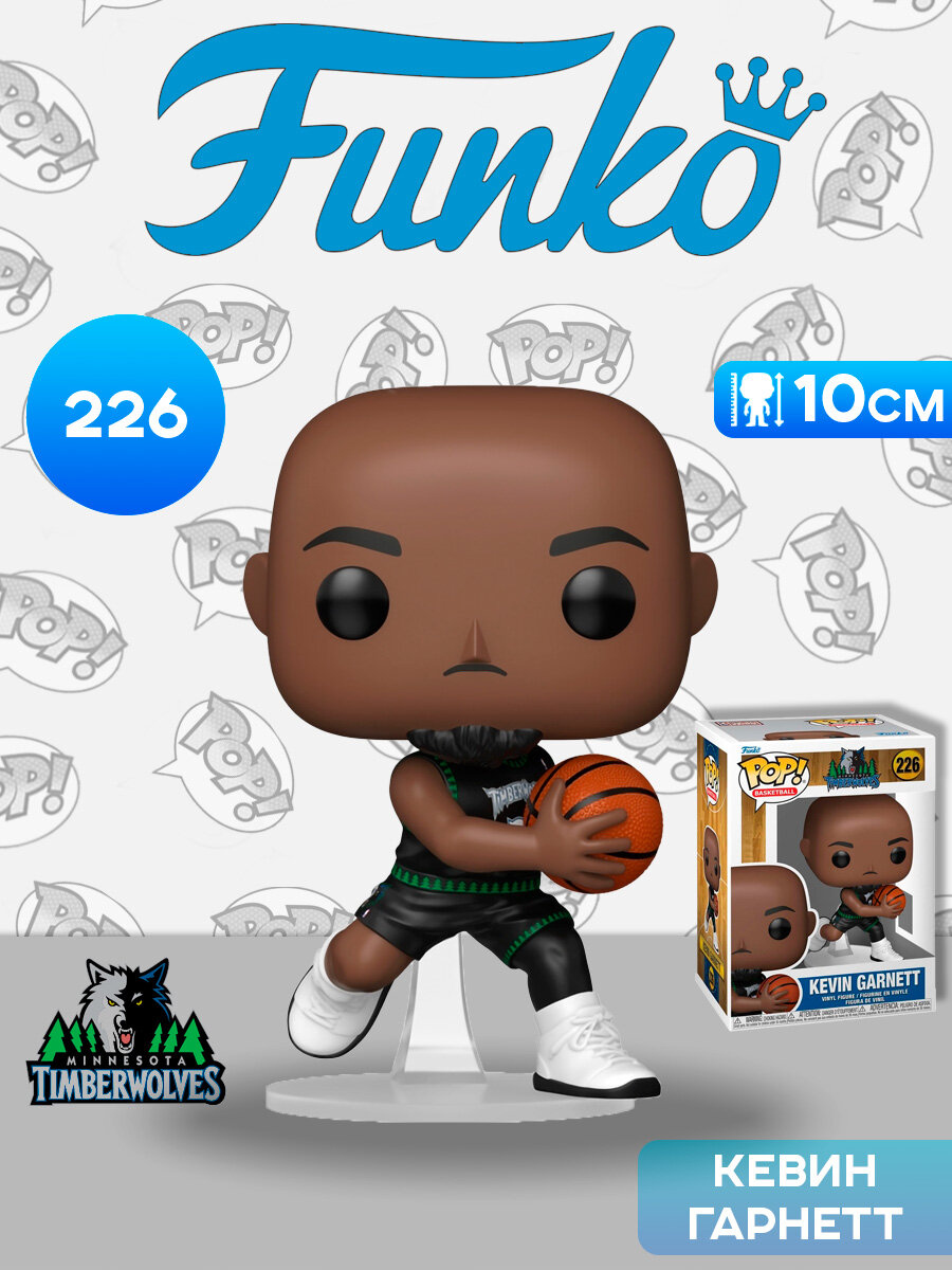 Фигурка Funko POP! NBA Wolves Kevin Garnett (226) 89356 / Фигурка Фанко ПОП! в виде баскетболиста, Кевин Гарнетт