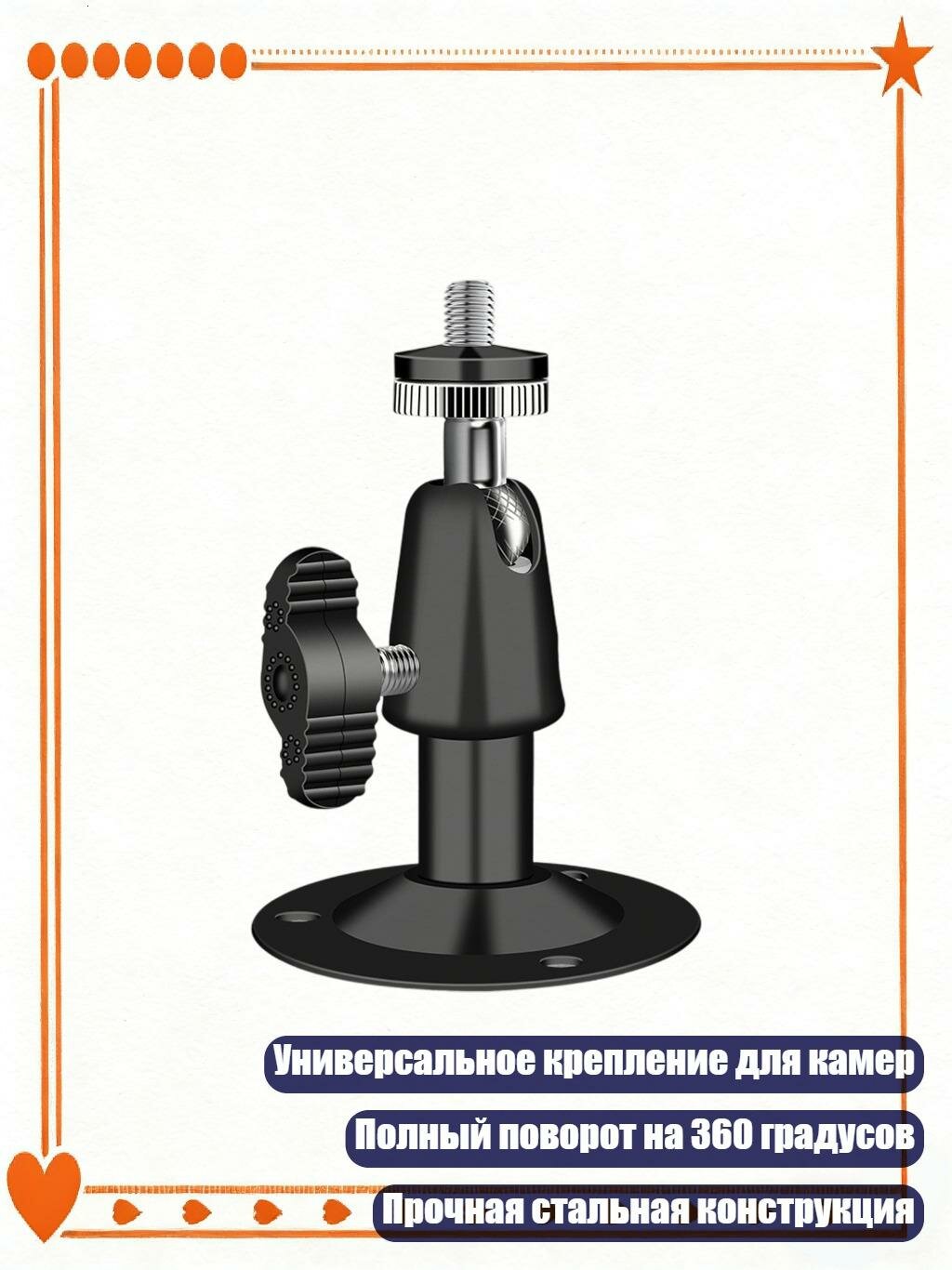 Гибкий кронштейн для видеокамер, Черный - 8cm