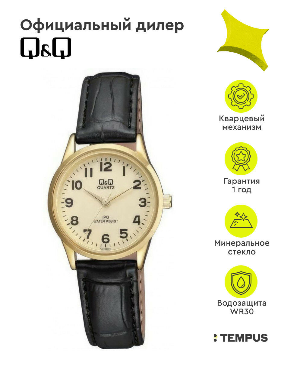 Наручные часы