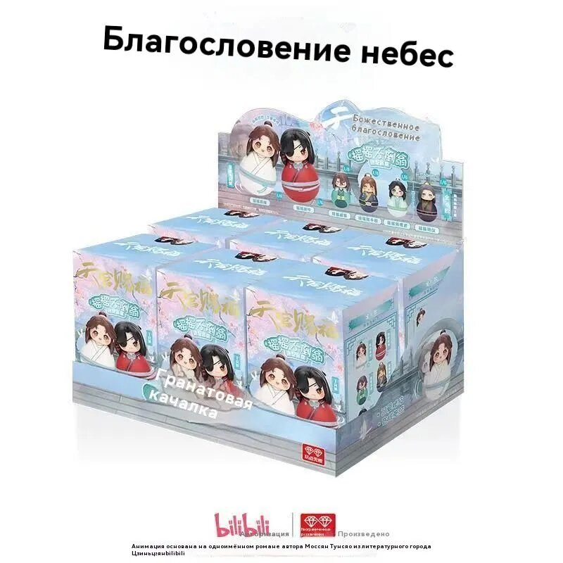 Благословение небожителей фигурки Слепая коробка, Heaven Official's Blessing