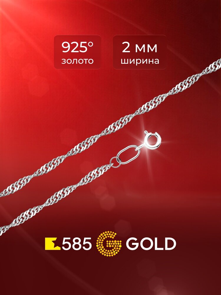 Цепь серебро, 925 проба, родирование