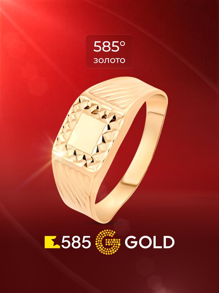 Печатка, красное золото, 585 проба