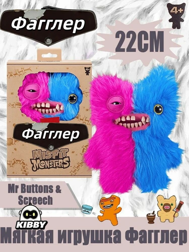 Игрушка мягкая Fuggler Misfit Monsters, "Mr Screech", с человеческими зубами, светло-синяя, 18+