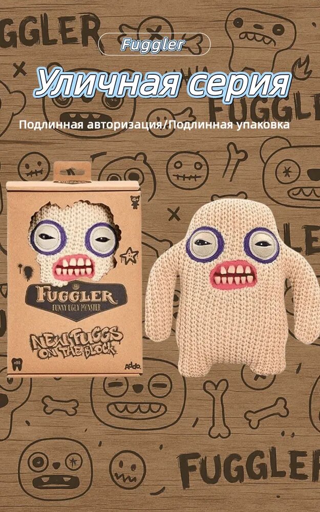 Fugler уличная серия, плюшевый Funky Teeth уродливо-милый в стиле хип-хоп, 23.7 см