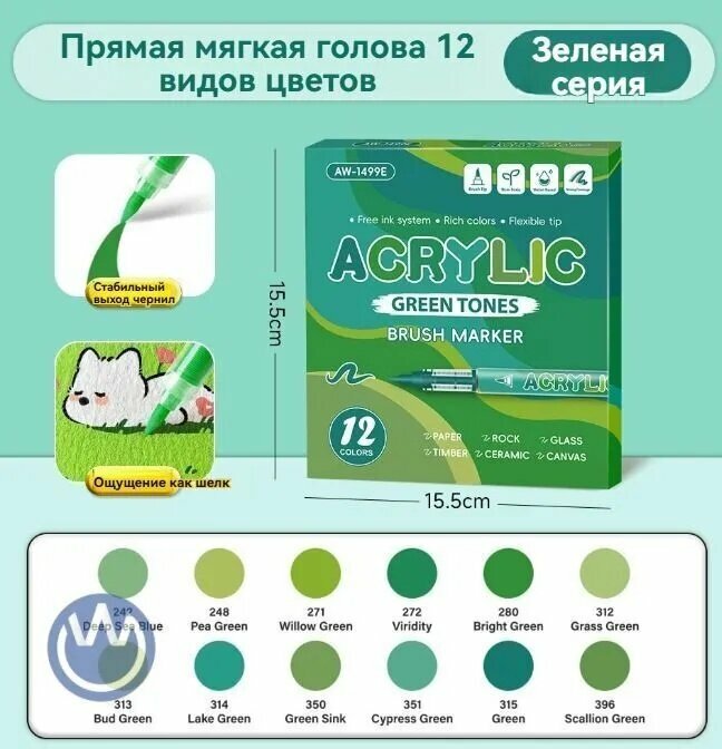Маркер Акриловый, 12 шт. для граффити