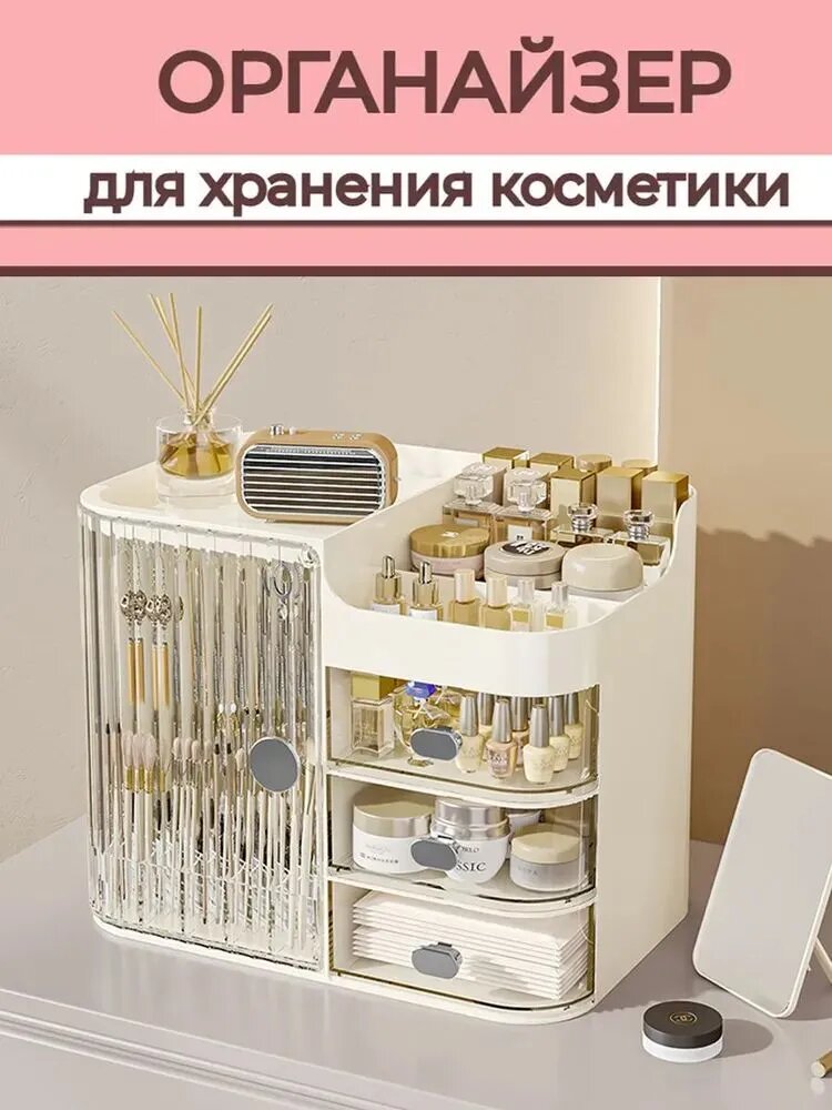 Органайзер для хранения вещей 31x21x24 см 1 шт abs пластик слоновая кость