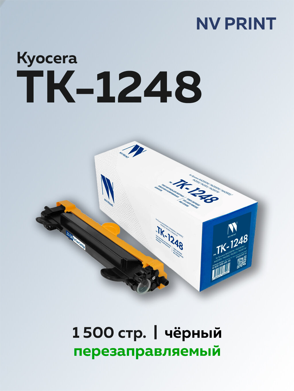 Картридж NV Print TK-1248 для Kyocera MA2000W/PA2000W