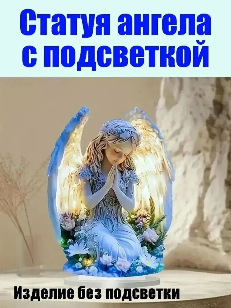 Фигурка декоративная "Белый молящийся Ангел", акрил, высота 20см