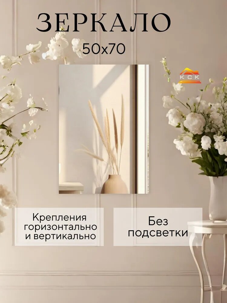 Зеркало настенное "jingzi", 30 см х 40 см, 1 шт