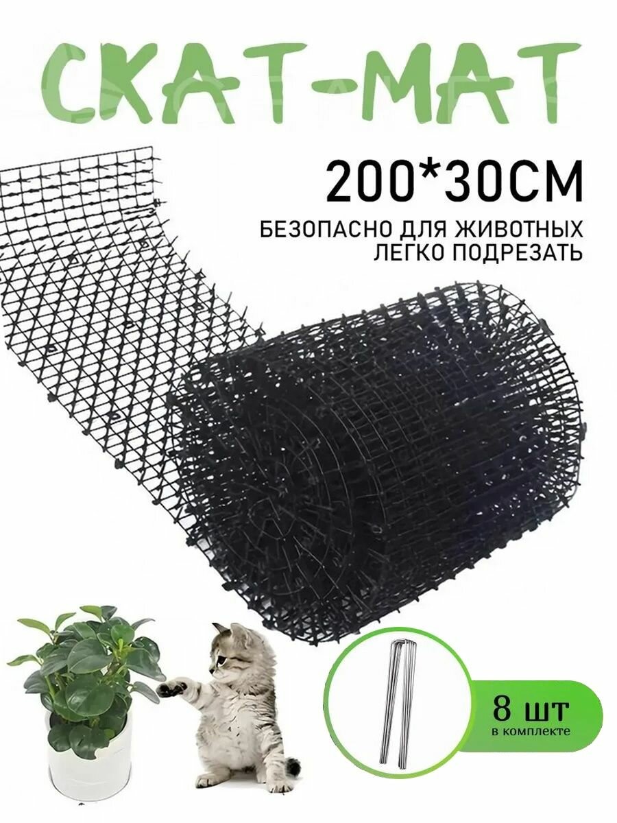 Защитная сетка отпугиватель от кошек, ограждение от животных