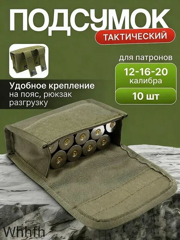 Кейс для патронов, 13х9 см