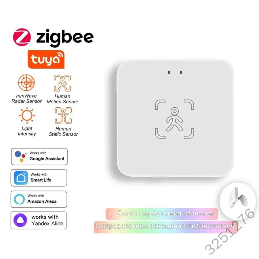 Датчик умного дома Zigbee Tuya Smart Life Amazon Alexa для определения присутствия человека и освещенности