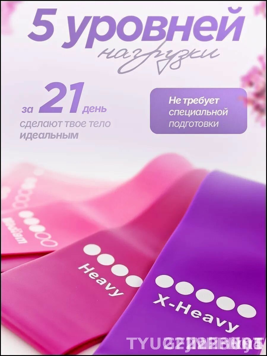 Фитнес-резинка — фото 1