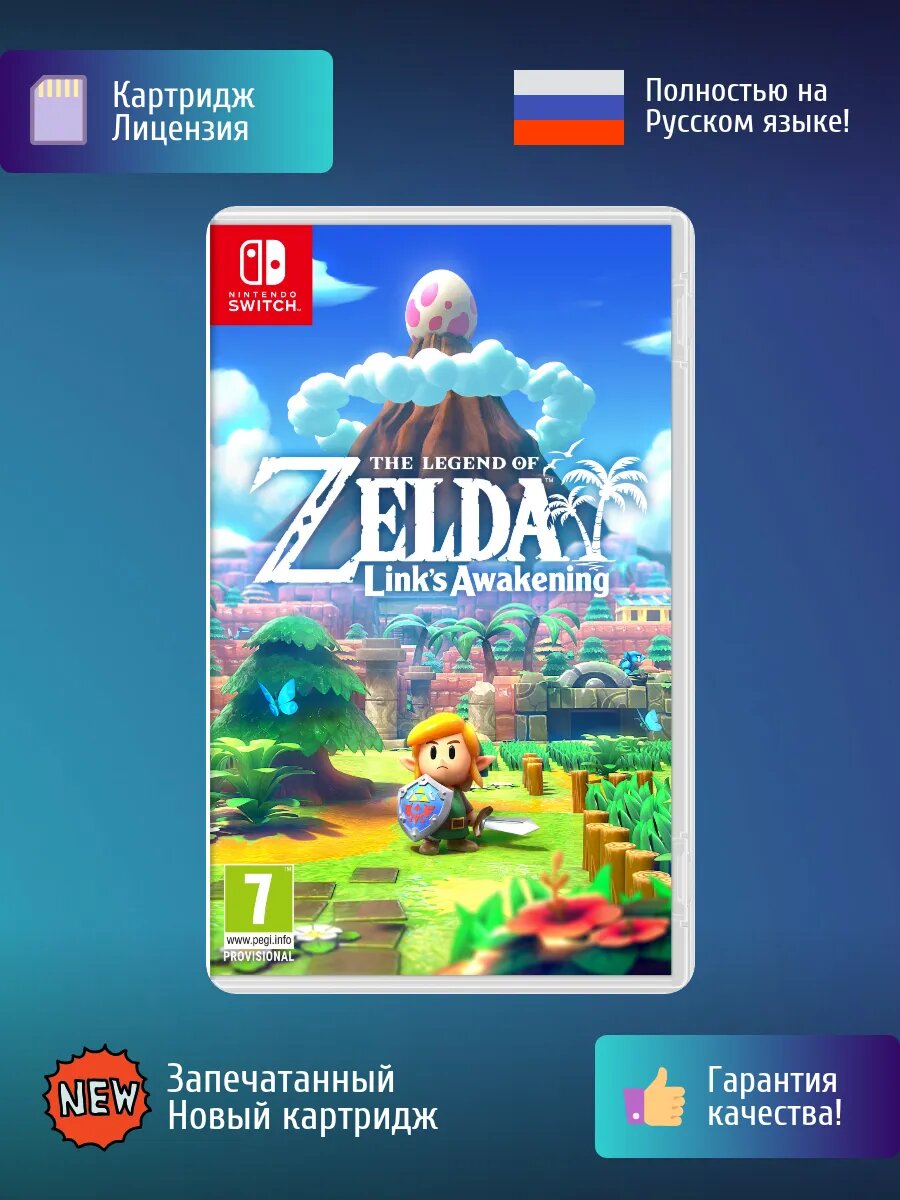 (Switch) The Legend of Zelda: Link's Awakening