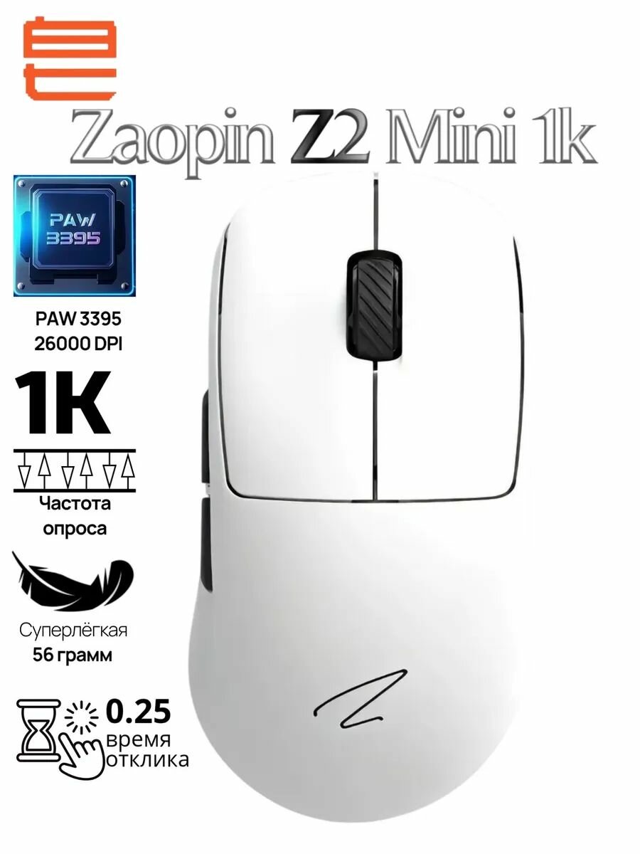 Zaopin Z2 Mini 1k, белый/черный, мышь игровая беспроводная