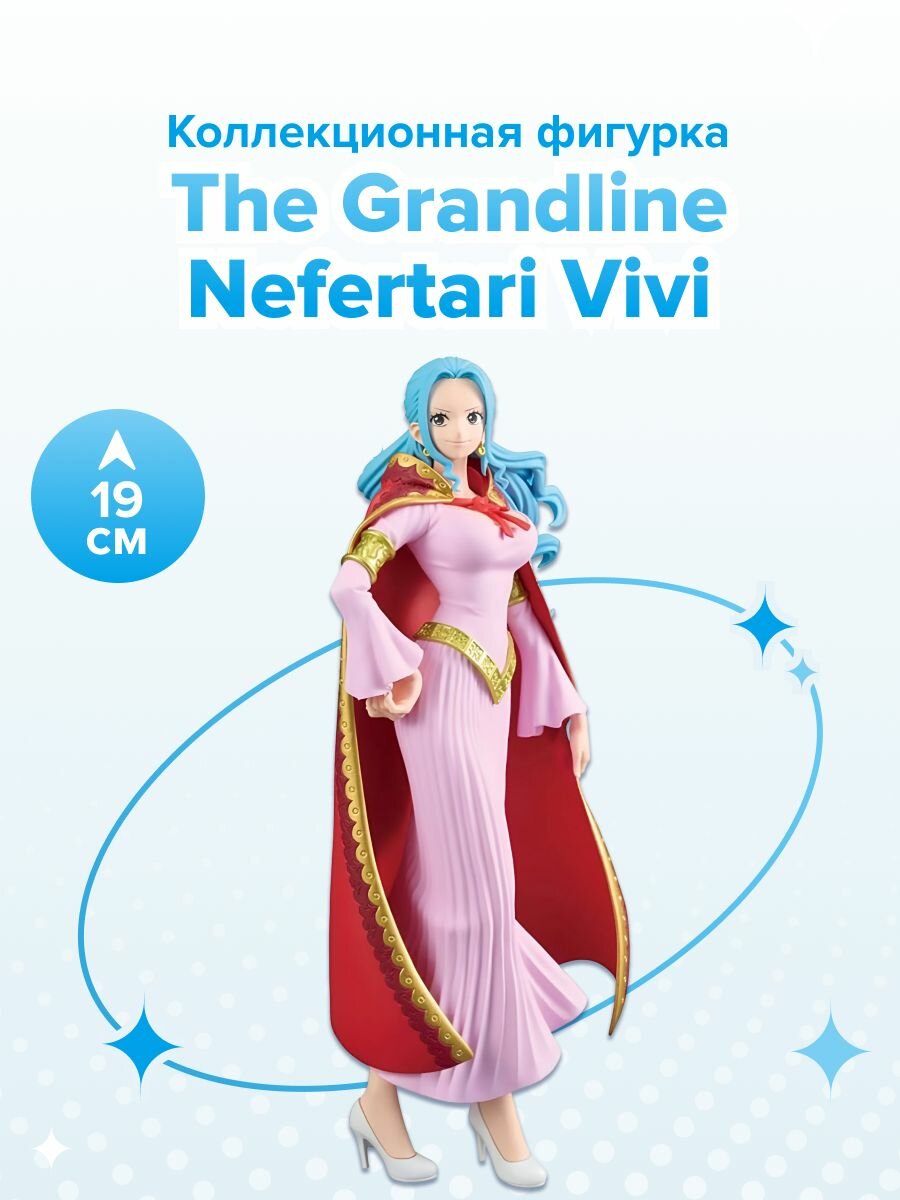 Фигурка Аниме Ван Пис One Piece Nefertari Vivi 19см BP29387P