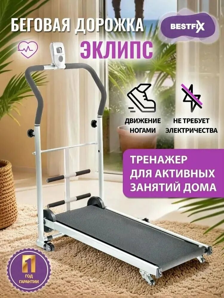 Беговая дорожка mzm-20251214172521366