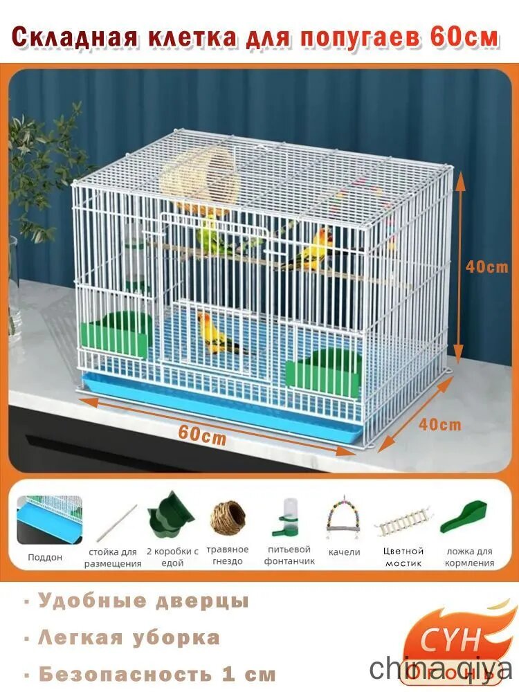 Большая клетка для попугаев 60x40x40 см, складная, для мелких птиц