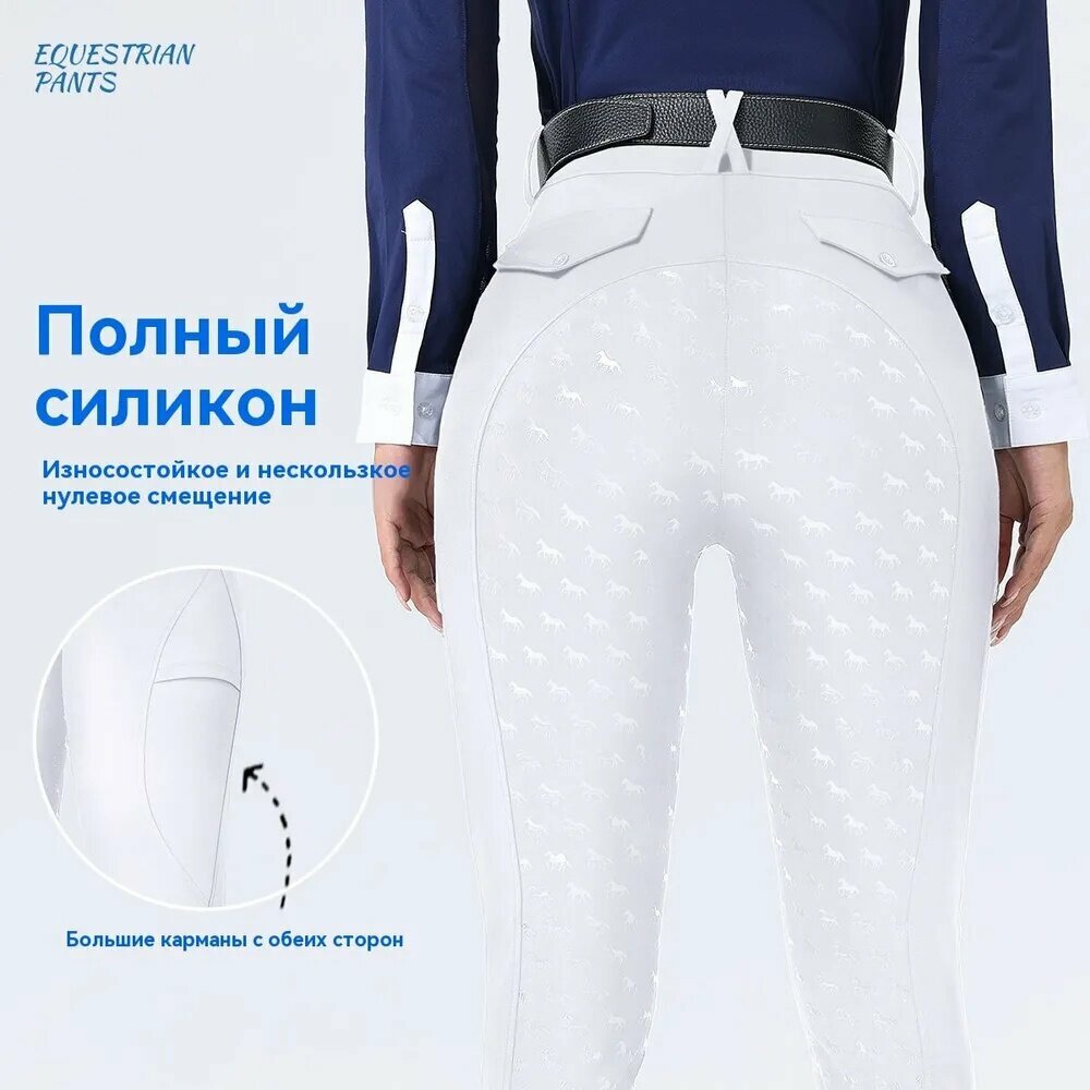Одежда для верховой езды Женская конная одежда