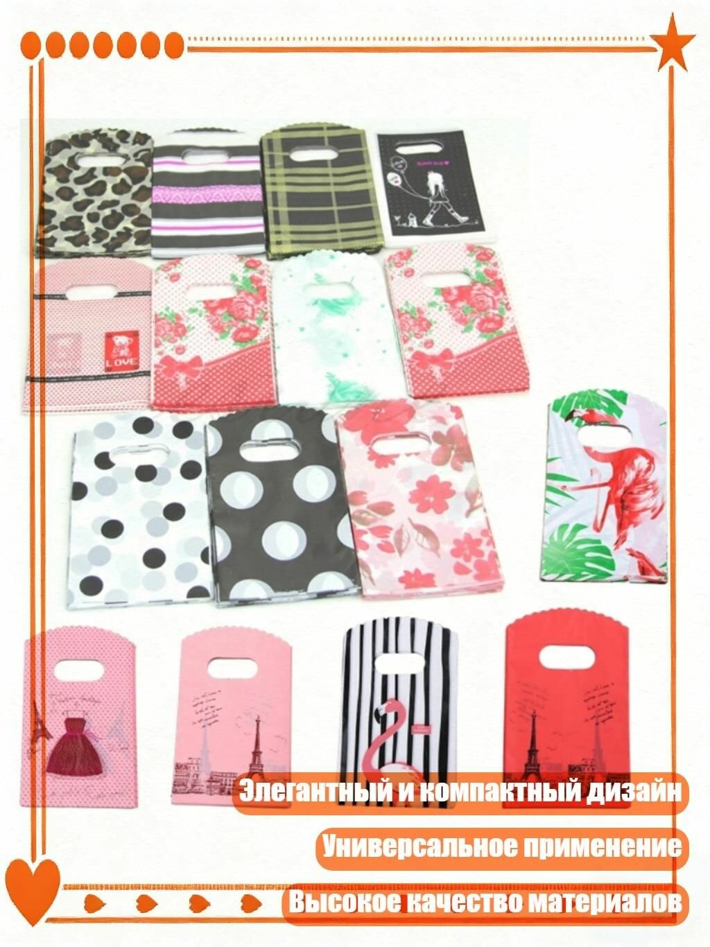 Набор из 50 маленьких пластиковых пакетов для упаковки мини-конфет, печенья и украшения тортов