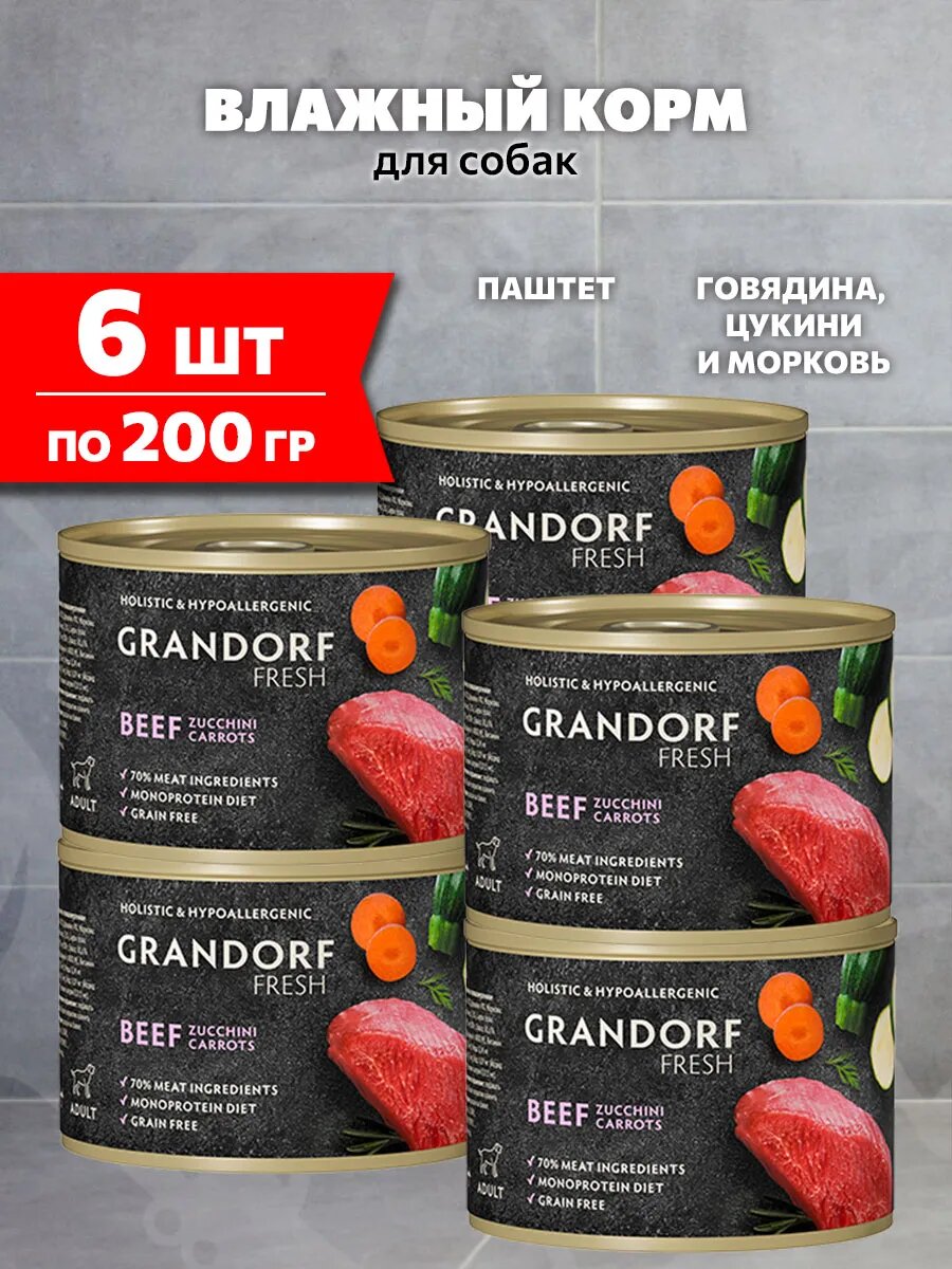 Корм влажный Grandorf Fresh для взрослых собак, говядина, цукини и морковь, 200 г 6 шт