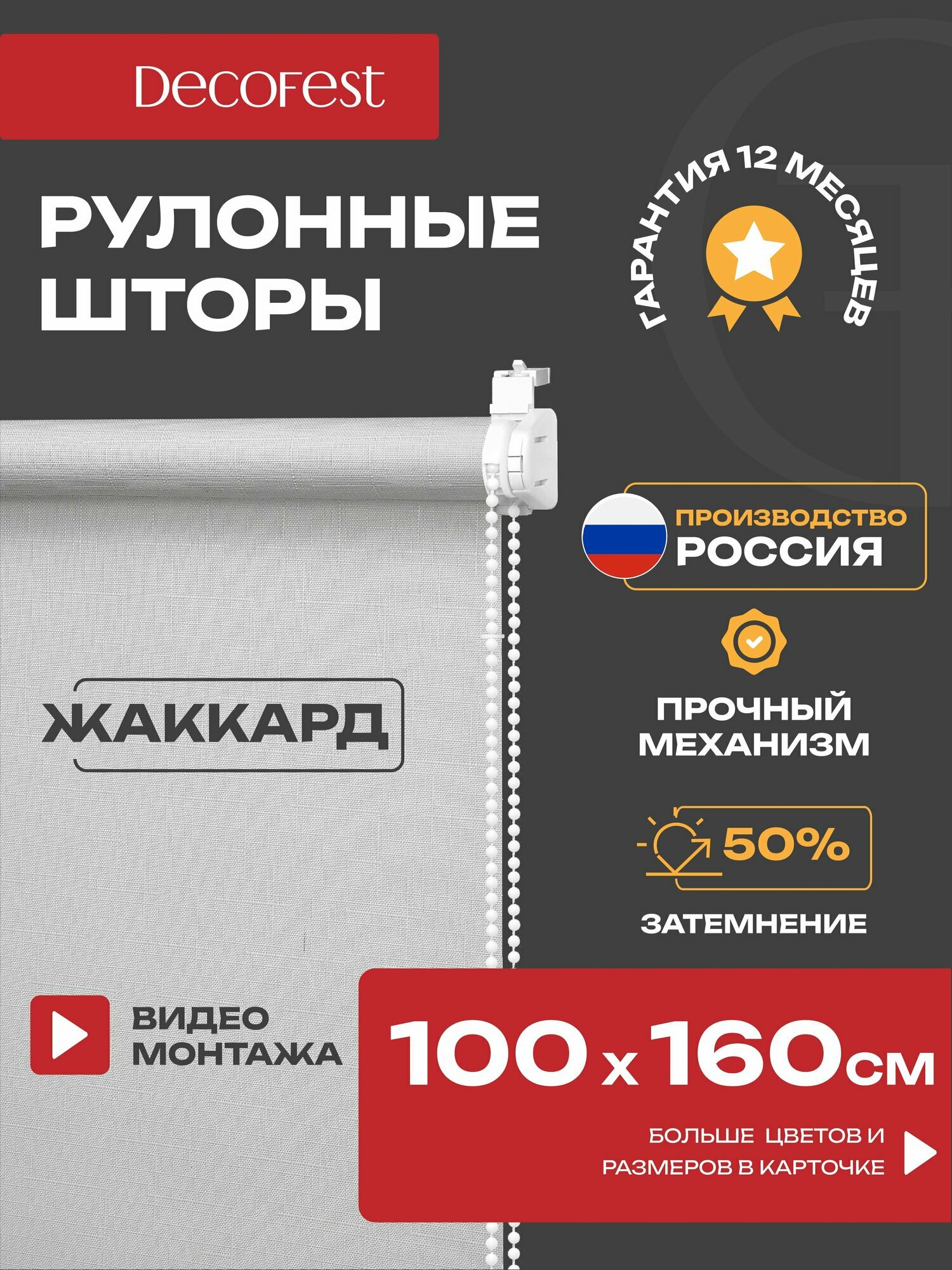 Рулонные шторы Decofest светопроницаемые фактурные 100 см х 160 см Апилера Снежный серый, жалюзи на окна широкие 1 шт