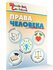 Права человека