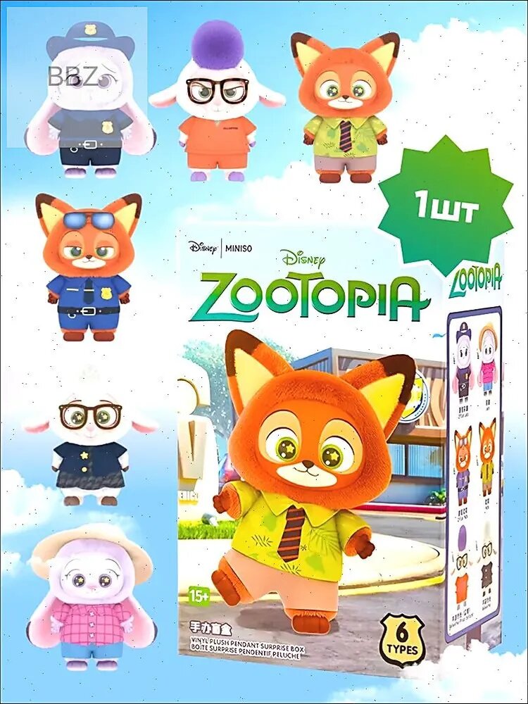Плюшевая фигурка-сюрприз брелок Disney Зверополис 6 типов Zootopia