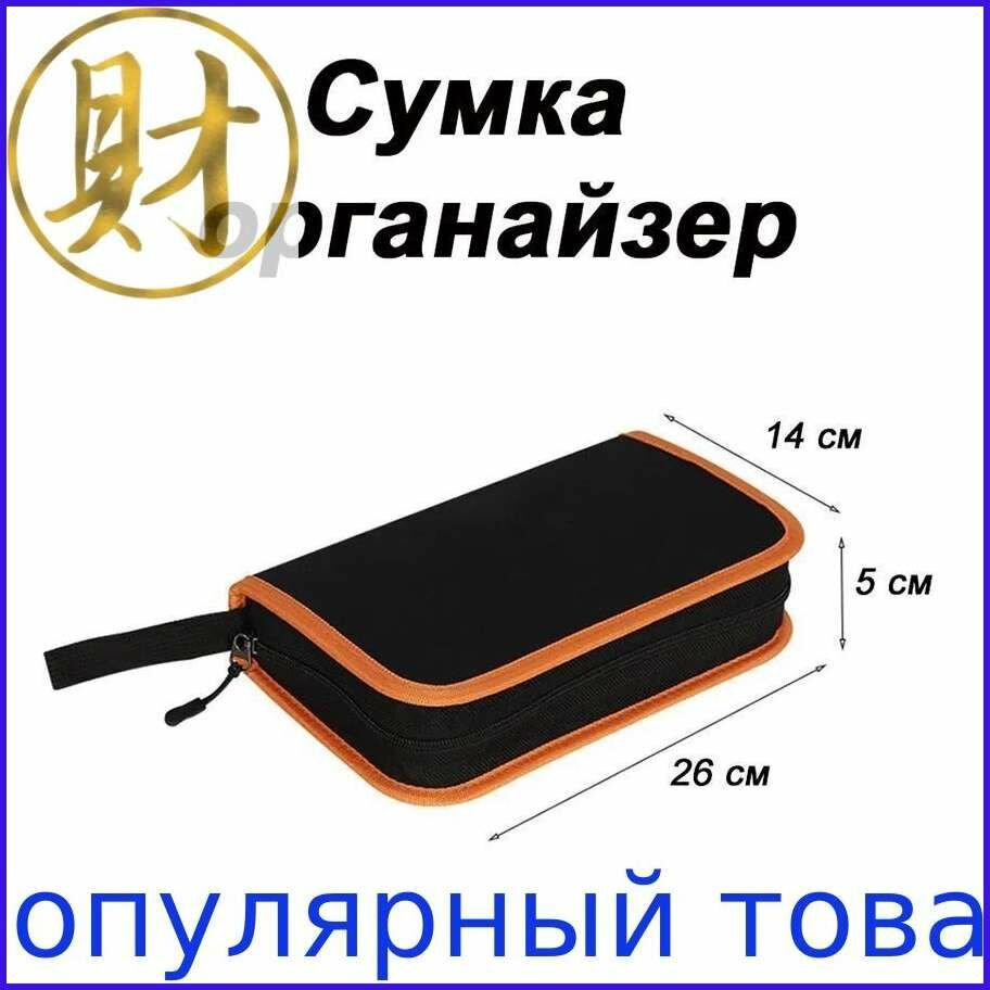 Чехол для инструментов