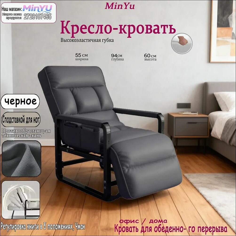 Кресло-кровать, 55х60х94 см, серый