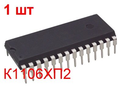 Микросхема К1106ХП2 1 шт. 8-канальный коммутатор для ТВ