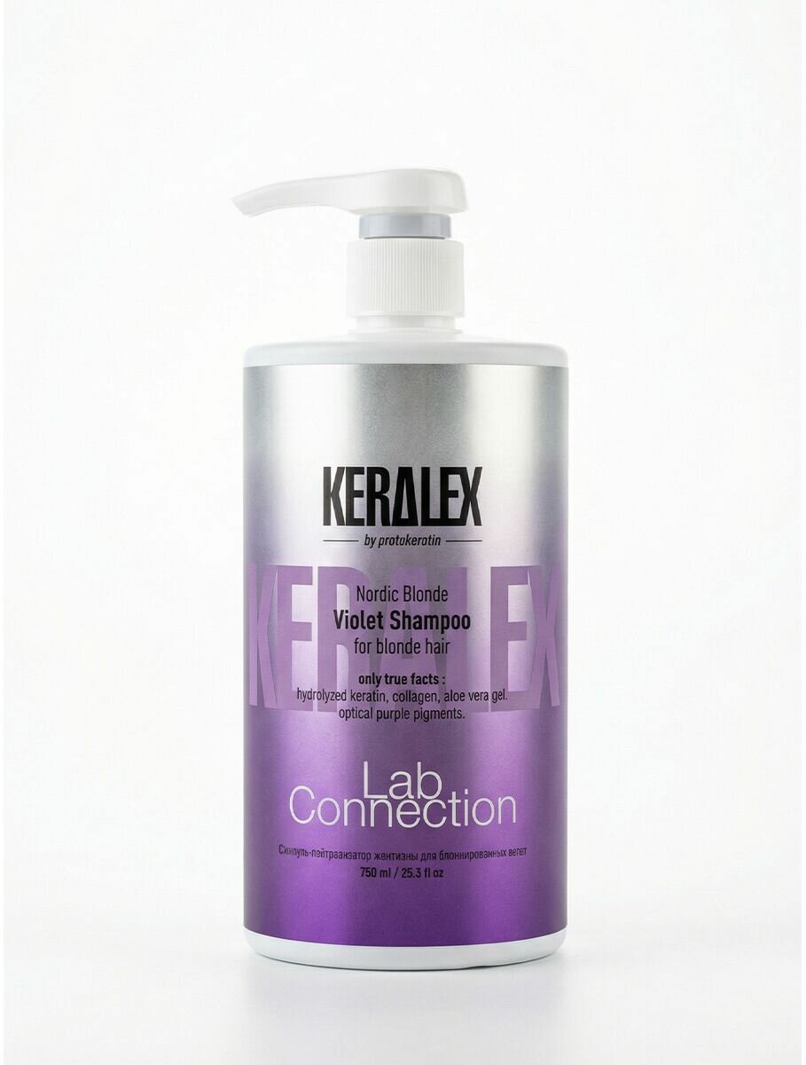 Шампунь-бондинг интенсивный сине-фиолетовый для блондированных волос, 750 мл /Keralex