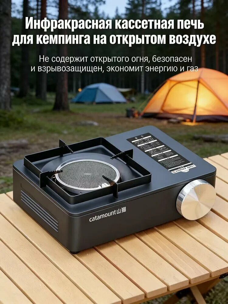 Инфракрасная кассетная печь для кемпинга на открытом воздухе