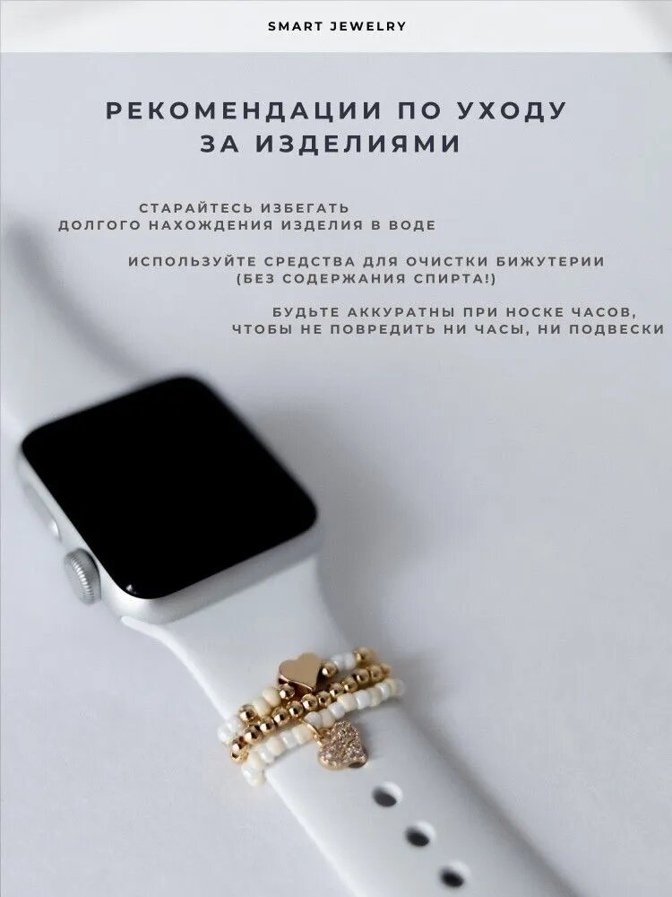 Подвеска Xum для смарт-часов Apple Watch, Samsung Galaxy Watch, Amazfit, Huawei, Garmin, украшение — фото 1