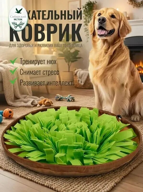 Интерактивный коврик-головоломка для собак с антискользящим покрытием