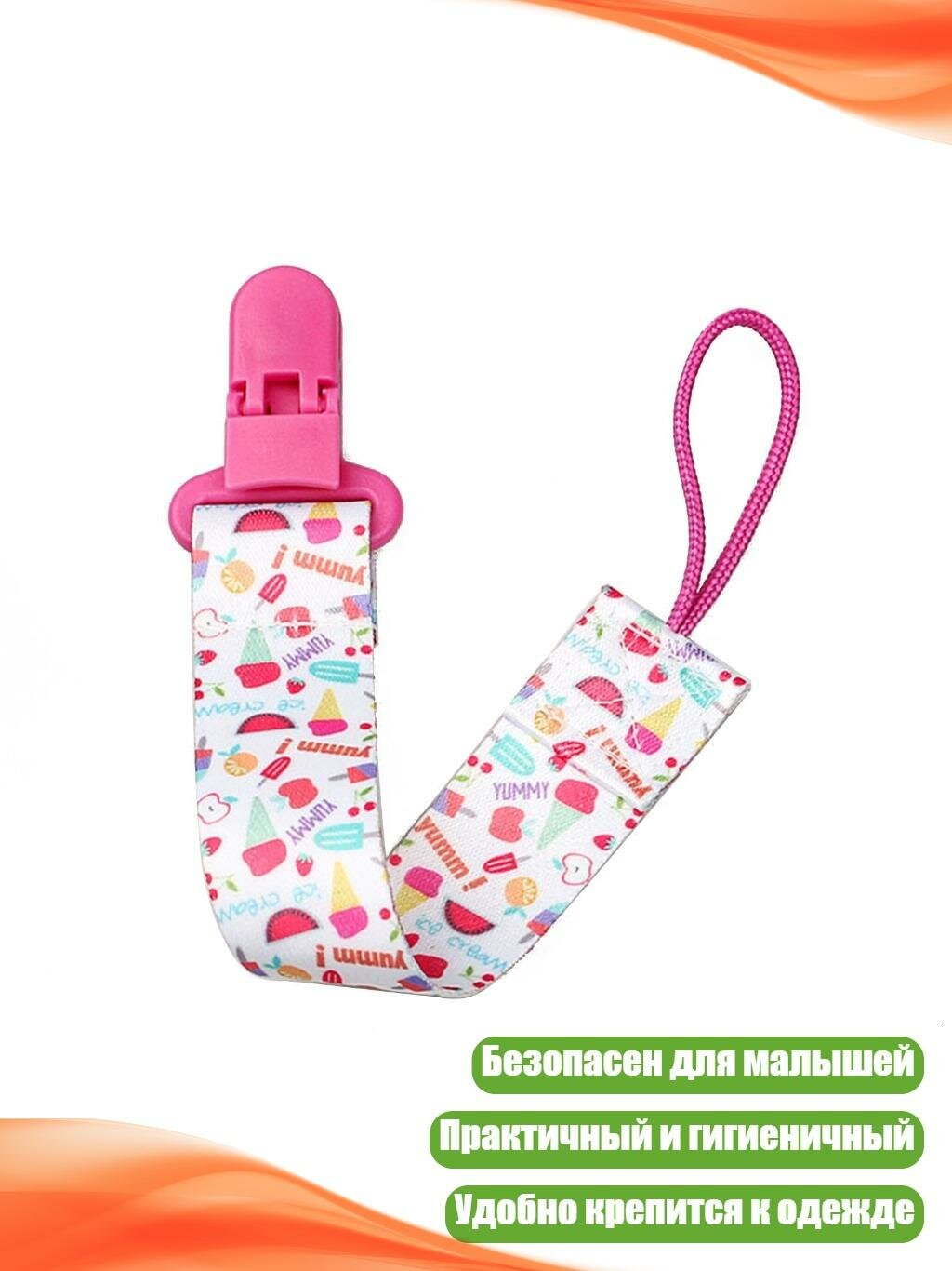 Клипса для соски, A86