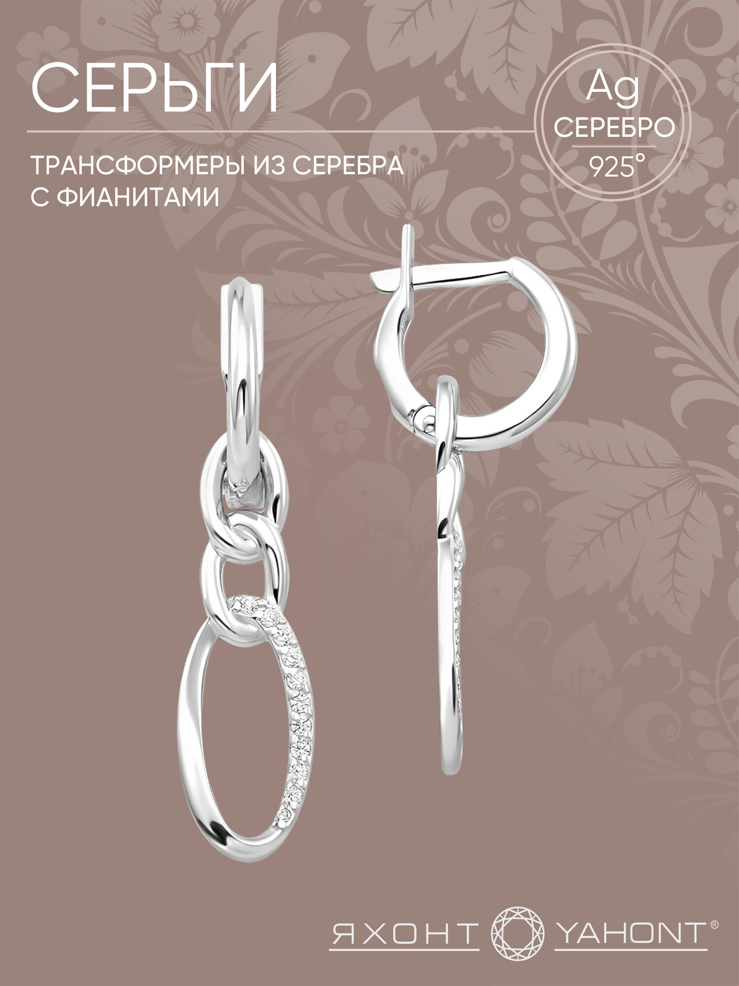 Серьги Яхонт, серебро, 925 проба, фианит