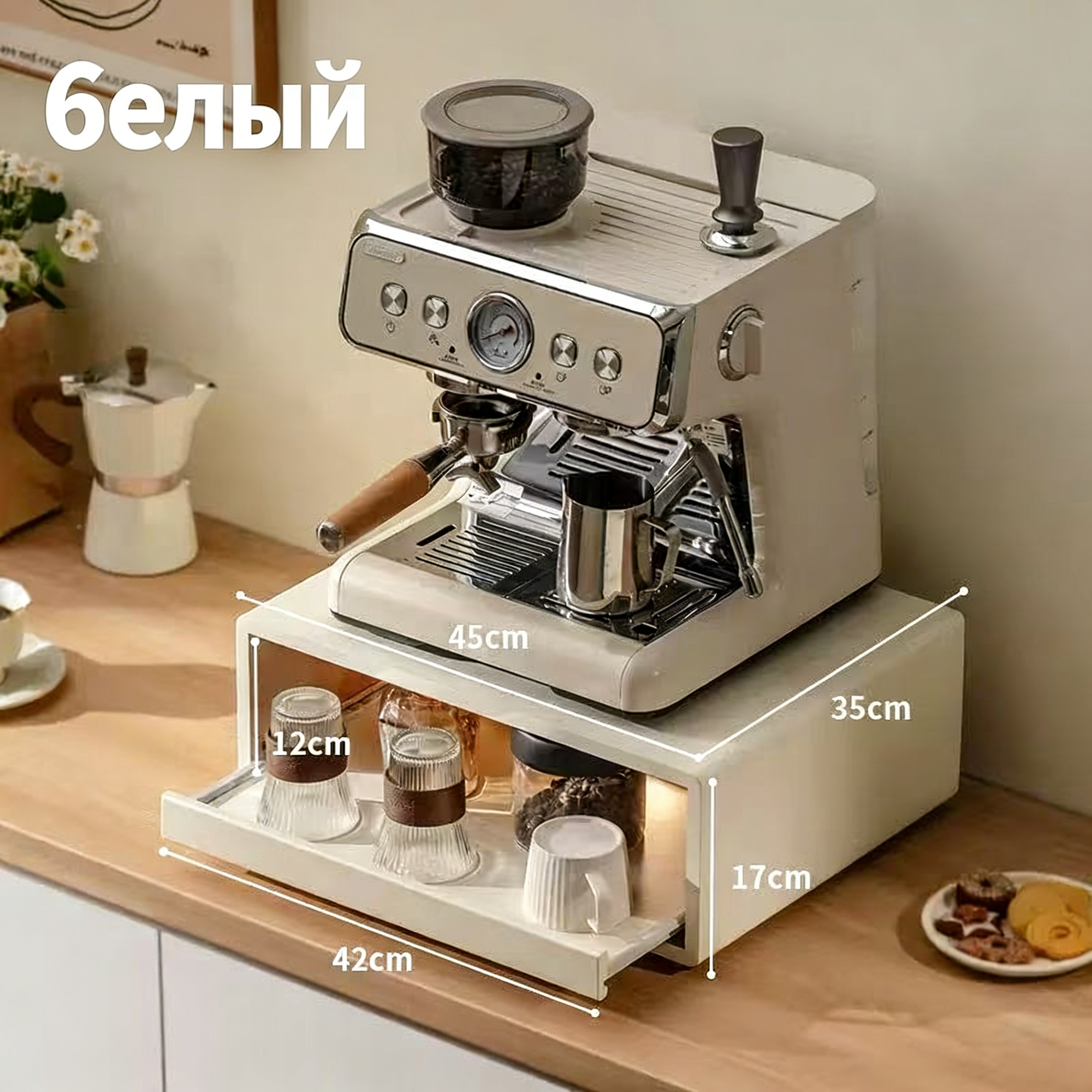 Выдвижной стол подставка для кофемашины, кухонный выдвижной ящик для хранения посуды, 35х45х17 см. сливочно-белый