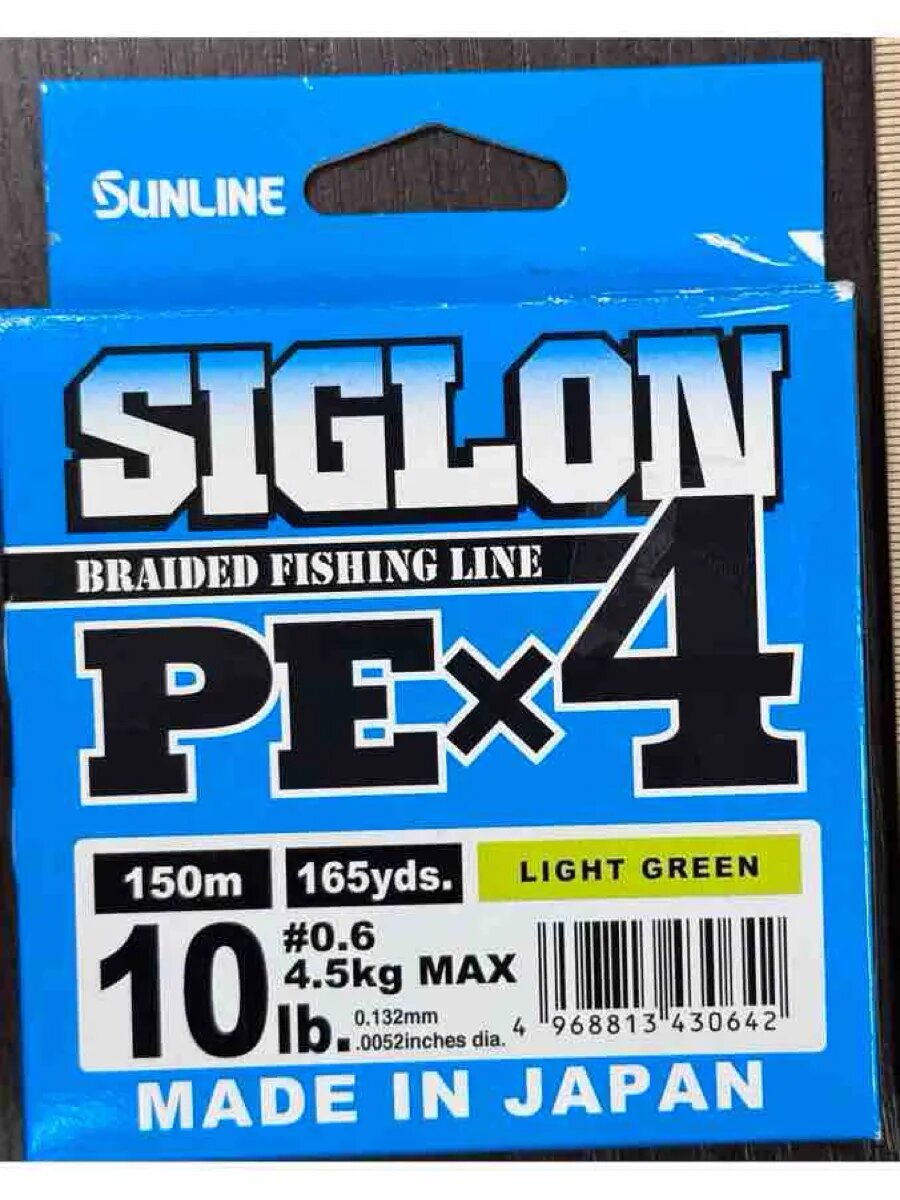 Леска плетёная шнур 4 PE siglon 150 диаметр 0,6, 4,5кг